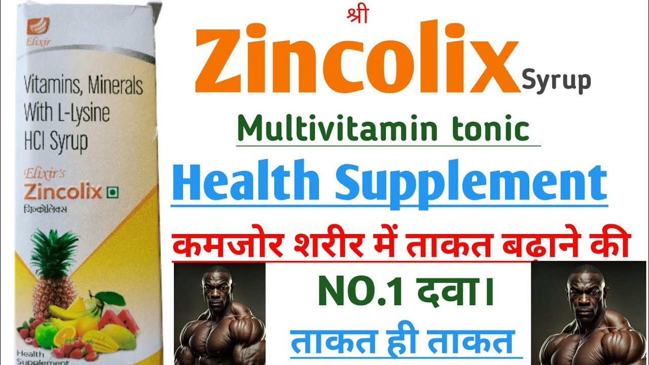Zincolix syrup/ Zincolix syrup review and uses. कमजोर शरीर में ताकत ...