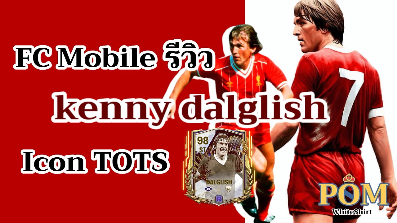 FC MOBILE | Review นักเตะ | Kenny Dalglish Icon Tots ตำนานกองหน้าลิ ...