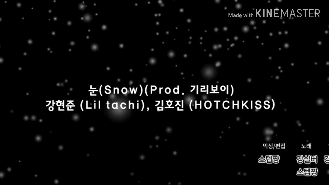 [강실버 X 스텝쨩]눈(Prod.기리보이)-강현준(Lil tachi),김호진(HOTCHKISS) - YouTube