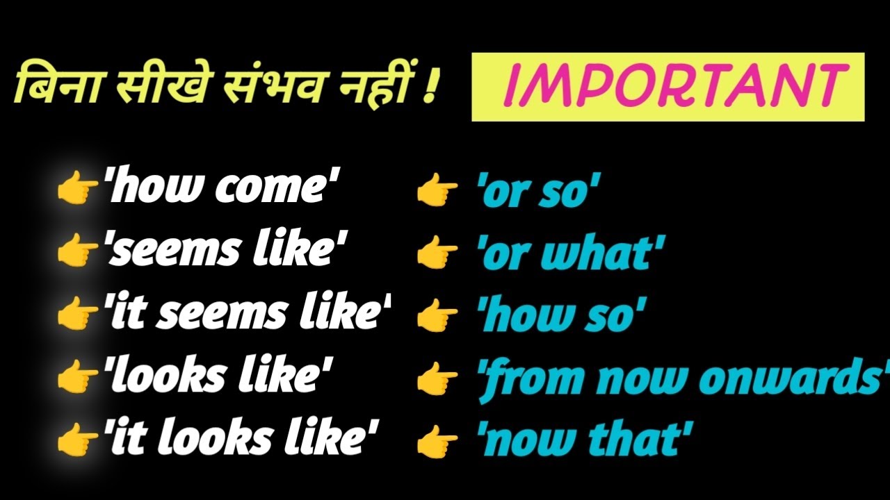 Important Sentence Structures for Practical Spoken English। Engmania ...