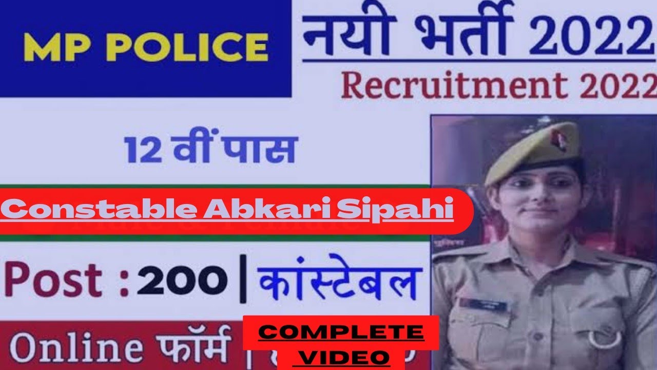 MP police constable requirement 2022 |मध्य प्रदेश अबकारी सिपाही भर्ती ...