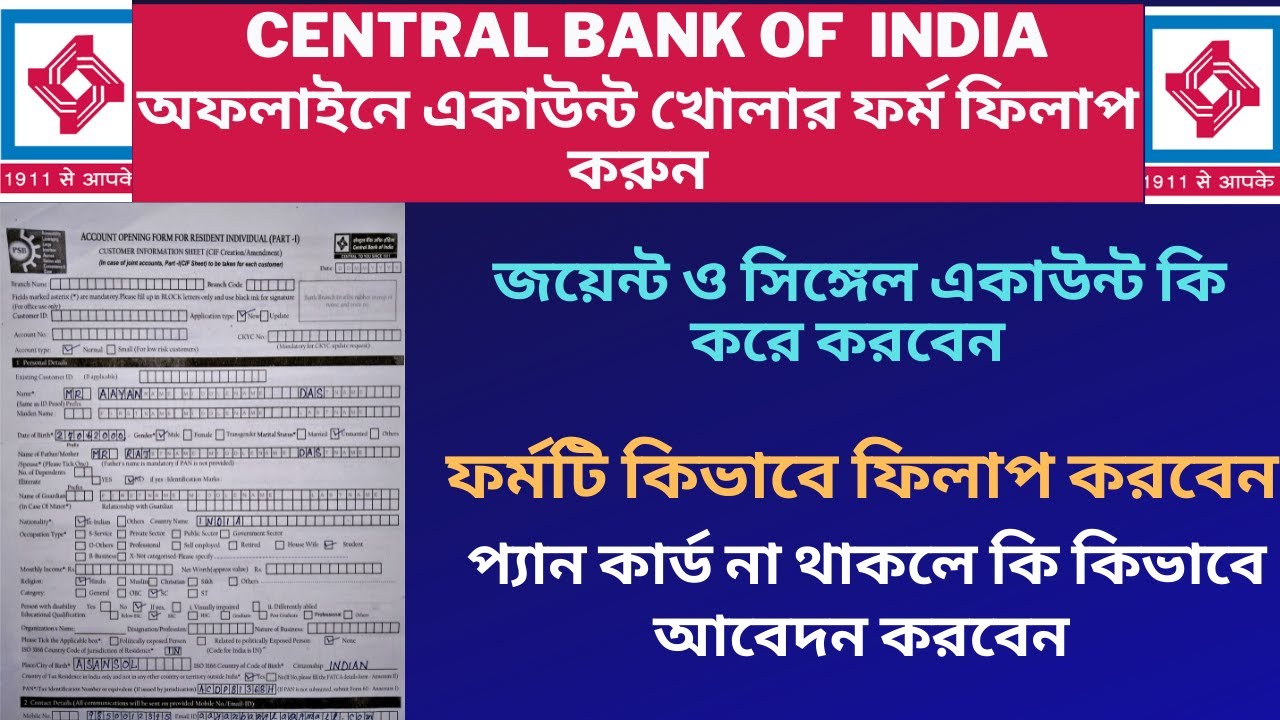 How Fill Up Central Bank of India Account Opening Form - YouTube