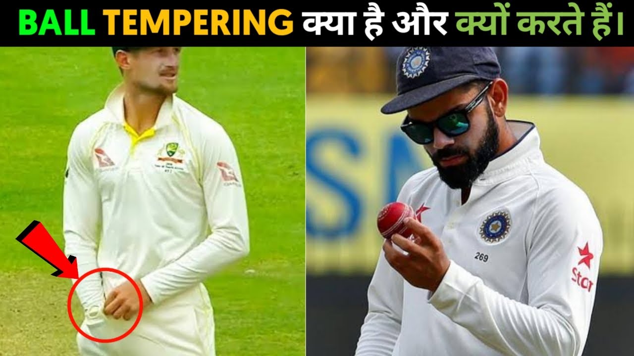 Ball Tempering kya hota hai | what is ball Tempering and why players ...