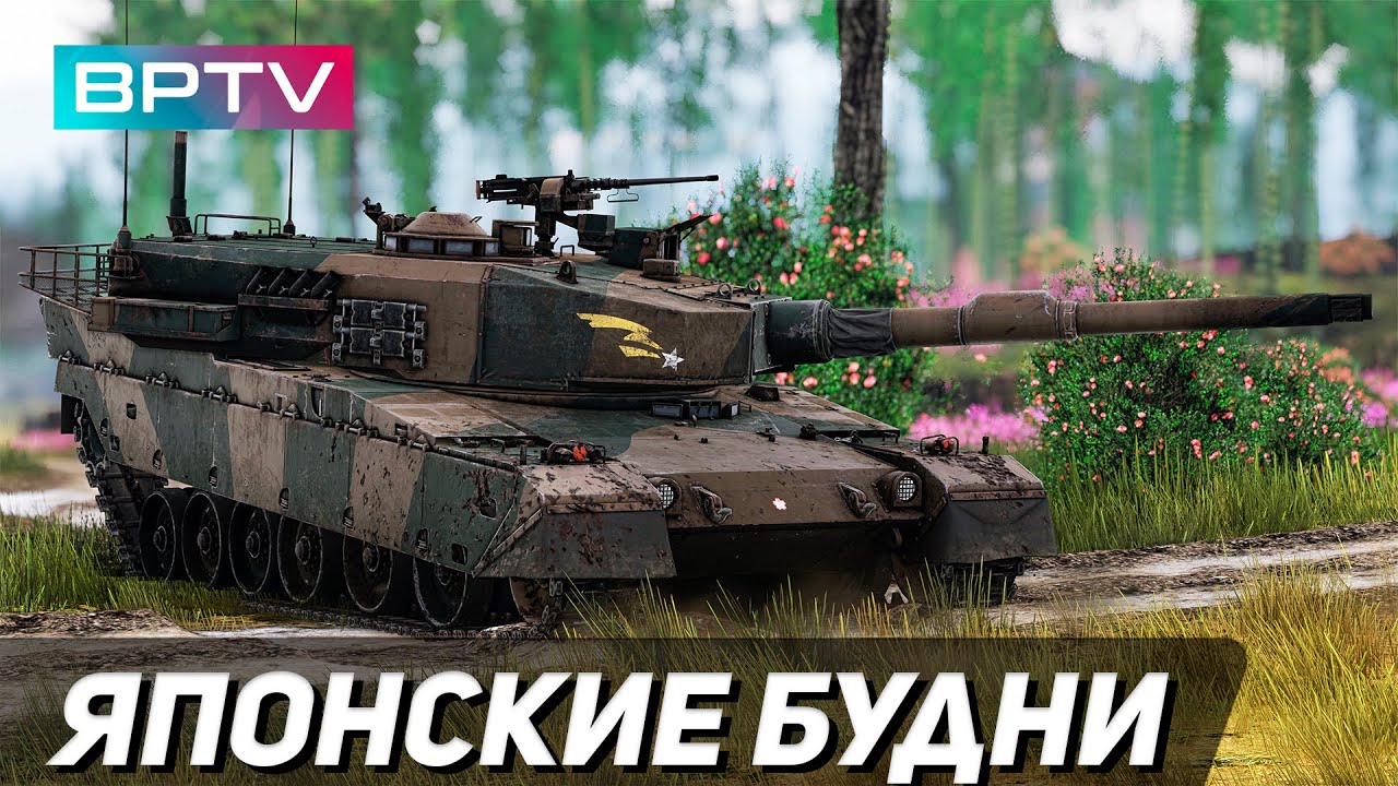 Type 90 геймплей в реалистичных боях War Thunder - YouTube