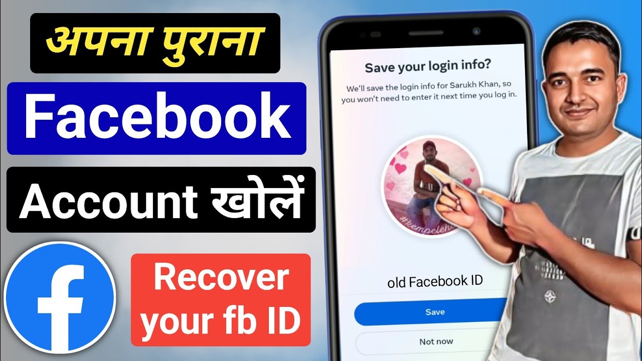 old Facebook Account Recovery ! purana facebook account kaise open kare ...