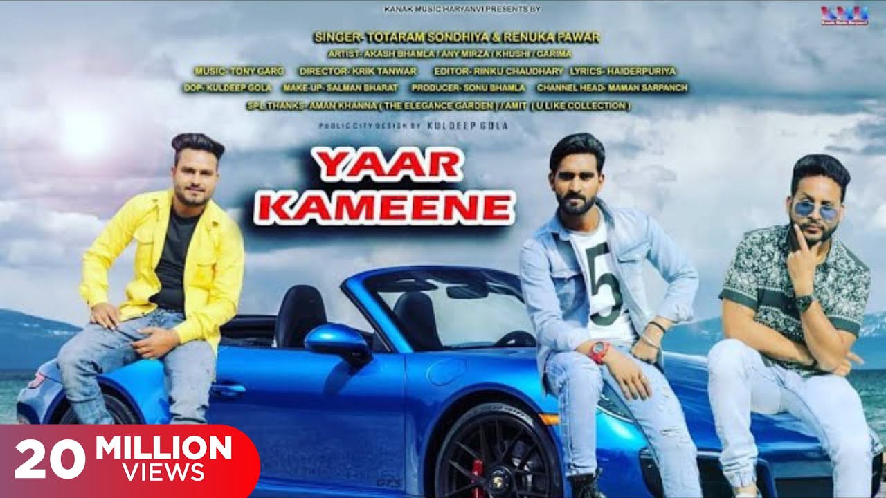 Yaar Kameene (Full Song) | Akash Bhamla & Totaram Sondhiya Renuka Panwar || Any Mirza - YouTube