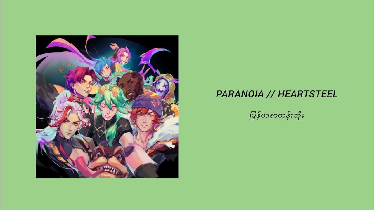 HEARTSTEEL // PARANOIA ft. BAEKHYUN, tobi lou, ØZI & Cal Scruby // MM ...
