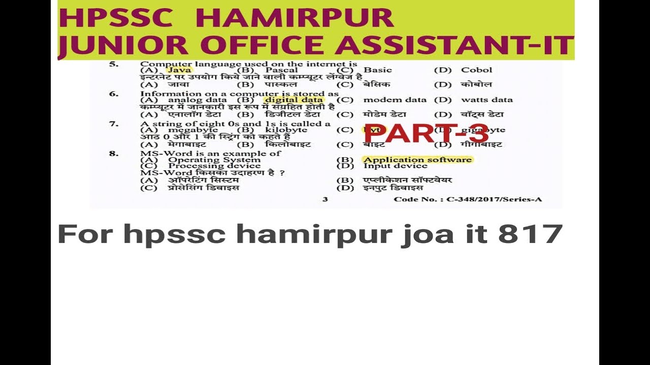 JUNIOR OFFICE ASSISTANT 817 PART -4|| HPSSC JOA IT || JOA IT SYLLABUS || JOA IT COMPUTER SCIENCE ...
