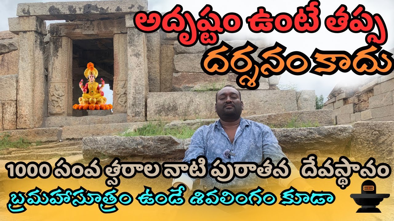 "Exploring Lakamma Devi Temple ,1000 years temple " // లక్కమ్మ ...