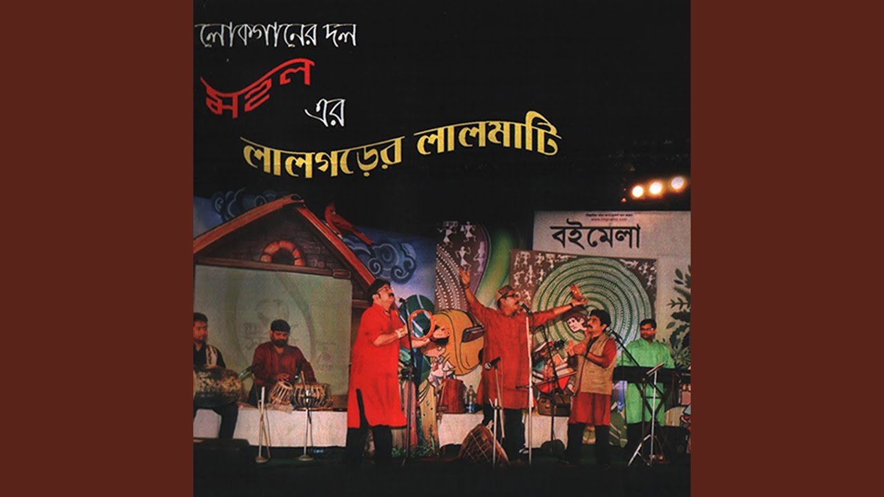 Bhaber Dotara - YouTube