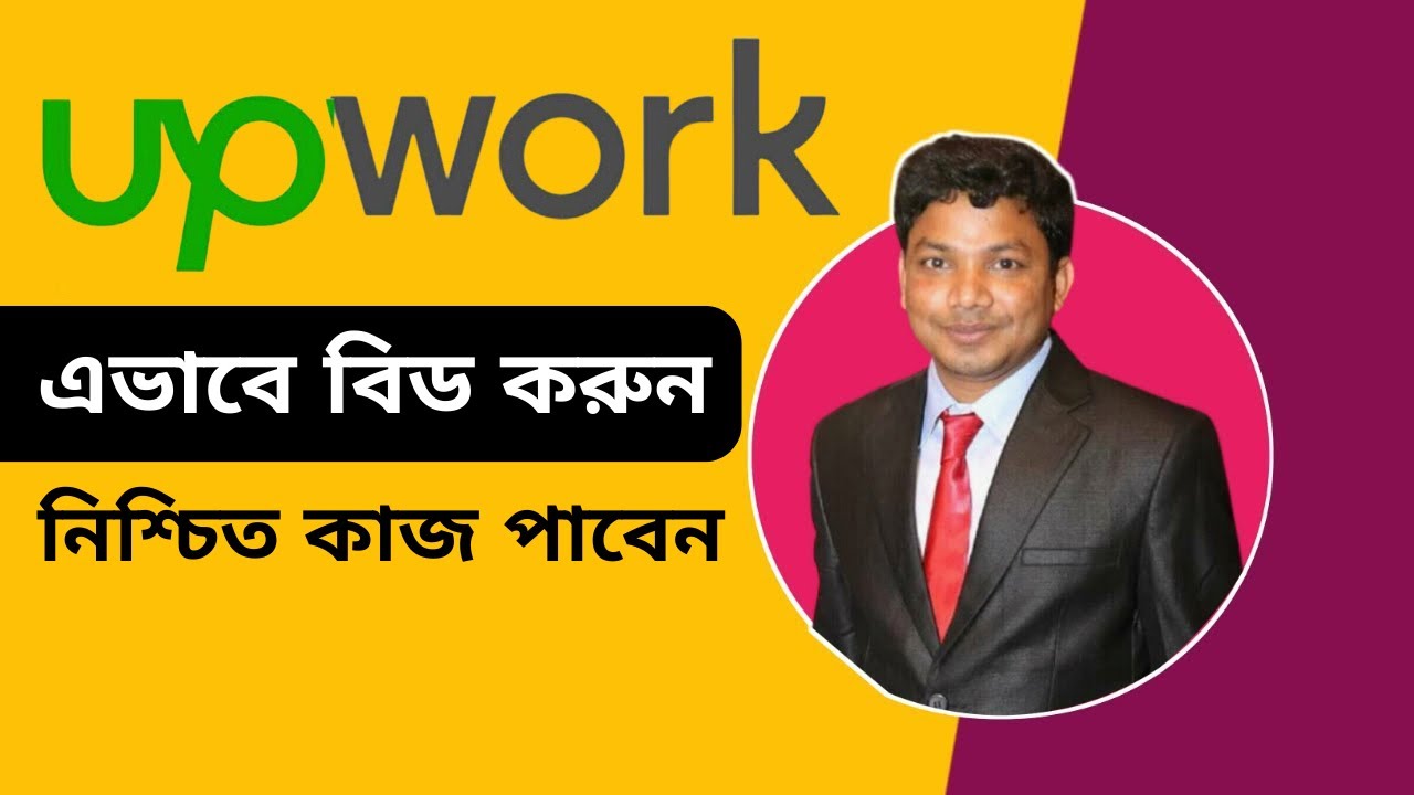 Upwork Bidding Tips Bangla Tutorial 2023 | Upwork Job Apply Bangla Tutorial - YouTube