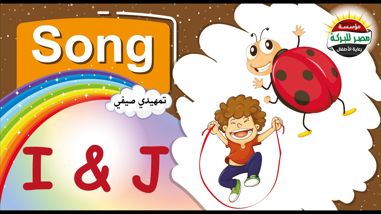 42A- Song I & J - YouTube