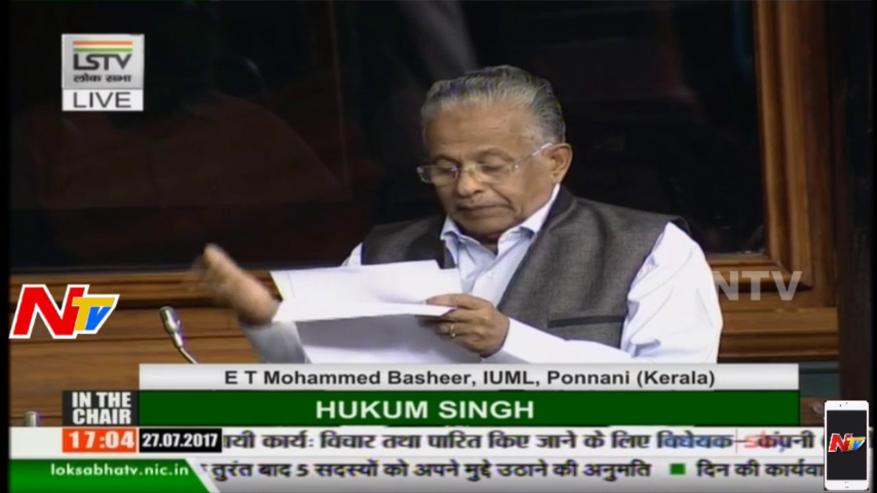 E. T. Mohammed Basheer Speech @ The Companies (Amendment) Bill 2016 ...
