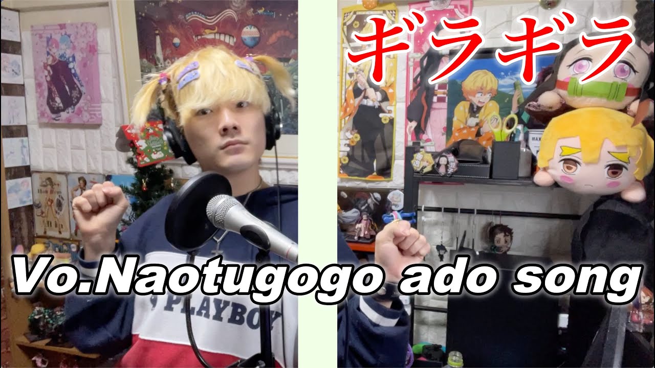 adoさんのギラギラをそんなふいんきでTHE FIRST TAKE - YouTube Music