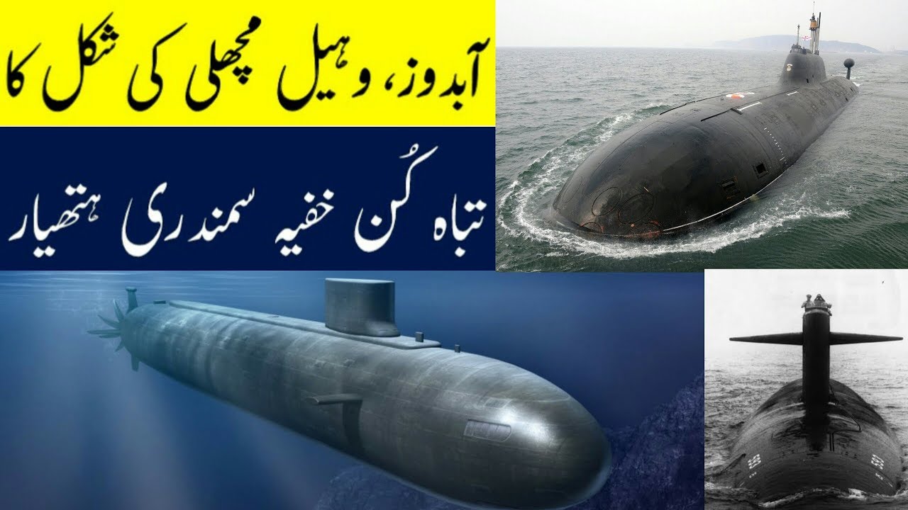 Submarine, a whale fish shaped destructive stealthy sea weapon - YouTube