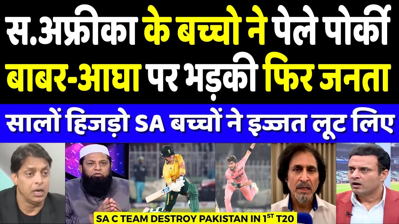 Pak Media & Inzamam Ul Haq Crying SA C Team Beat Pak In 1st T20 | Pak ...
