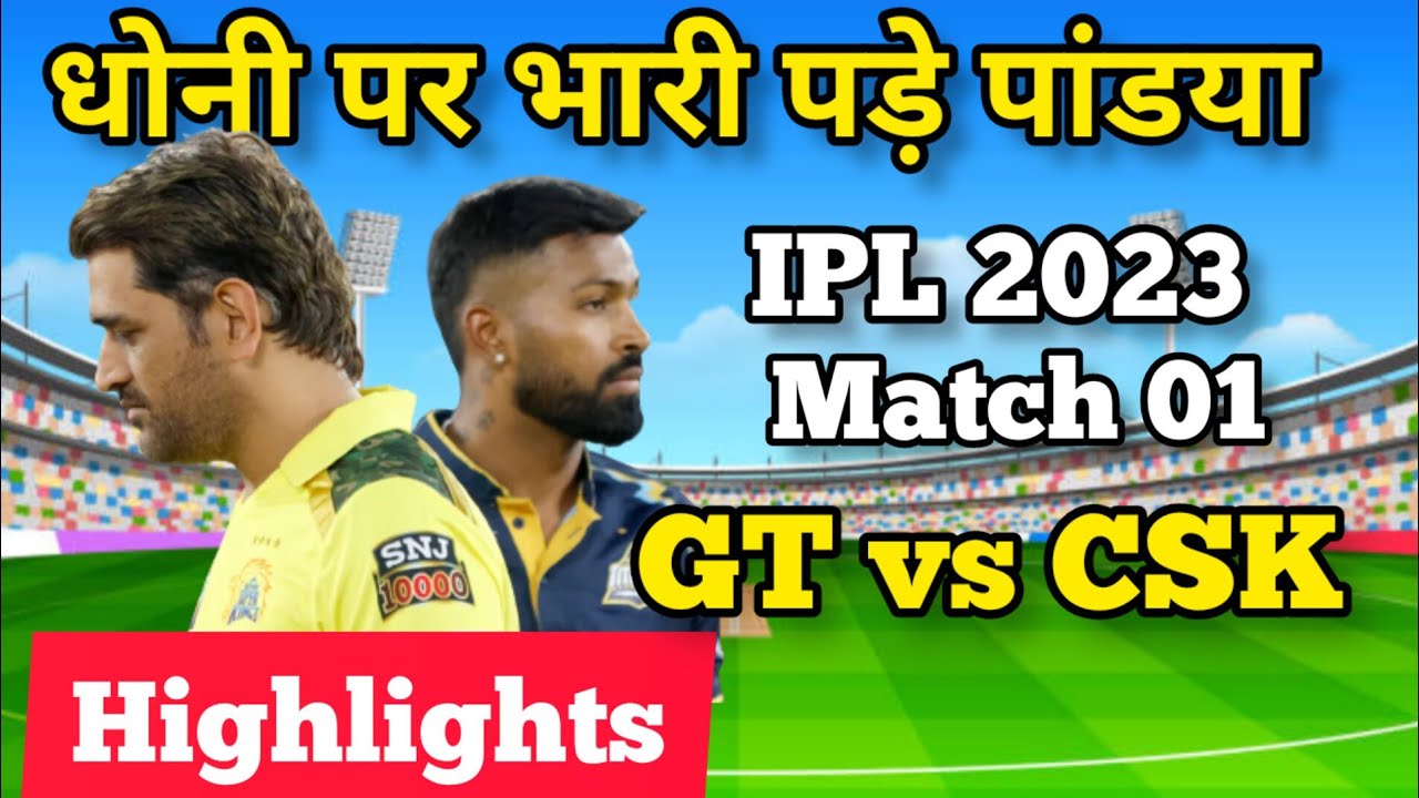 GT vs CSK Match 01 Highlights - YouTube