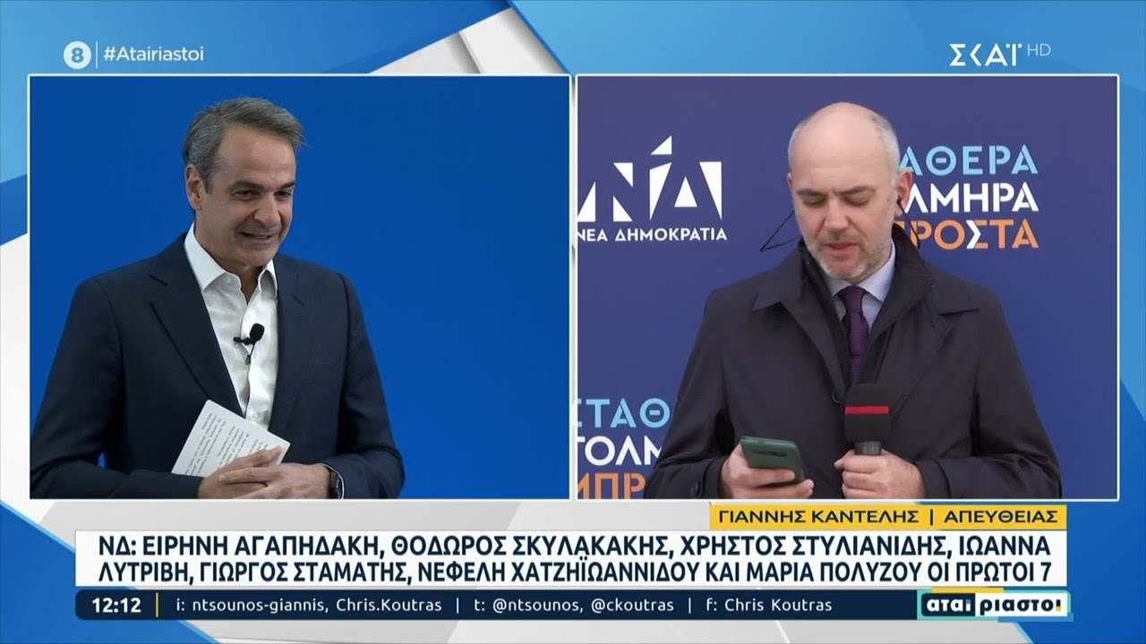 Η Ειρήνη Αγαπηδάκη επικεφαλής του ψηφοδελτίου Επικρατείας της ΝΔ ...