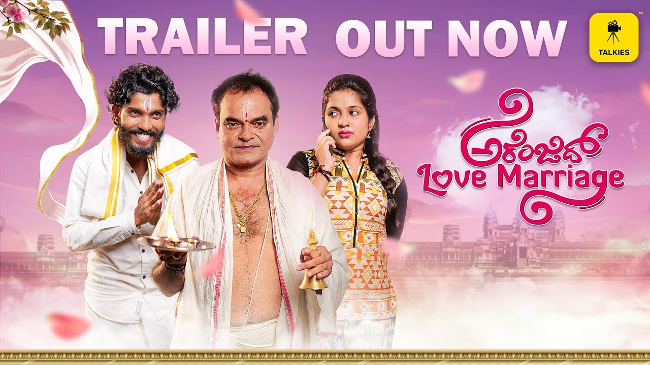 Arrenjid Love Marriage - Official Trailer | Tulu web Series | Ft ...