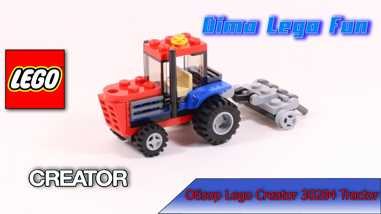 Обзор Lego Creator 30284 Tractor (Трактор). - YouTube