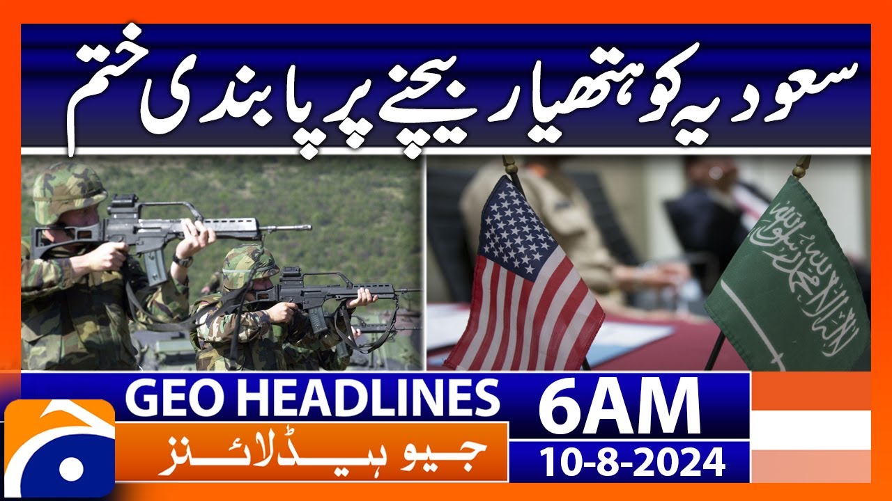 America's big statement | Geo News 6 AM Headlines | 10th Aug 2024 - YouTube