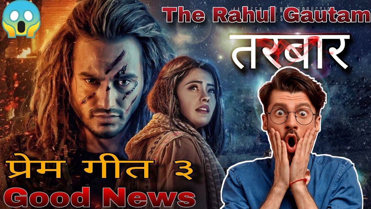 prem Geet 3 song review/wonderful song/The Rahul Gautam #fypシ - YouTube