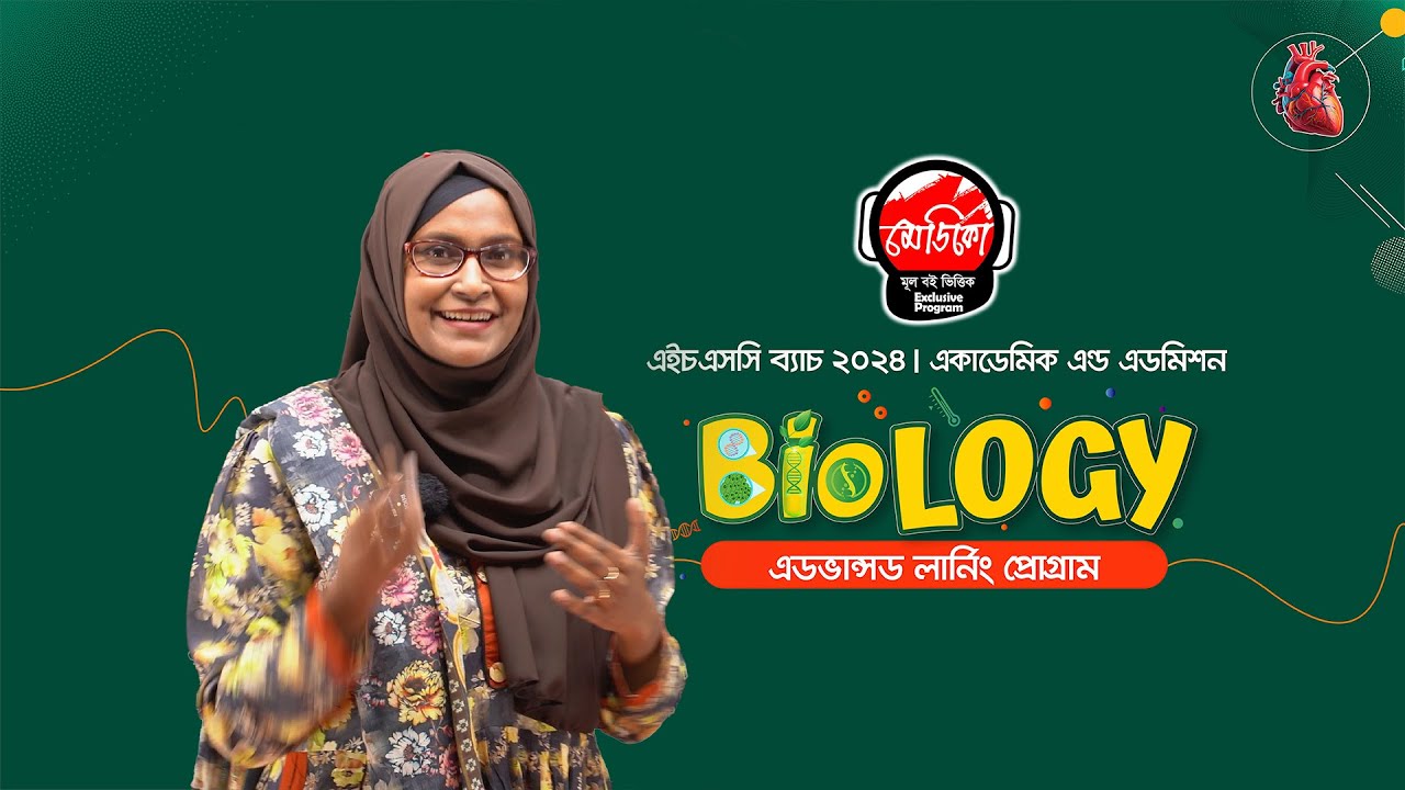 Biology Advanced Learning Program | HSC Batch 2024 Academic & Admission ...