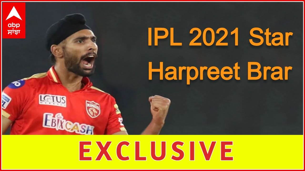 IPL star Harpreet Brar Interview | ABP SANJHA EXCLUSIVE | IPL2021 | # ...