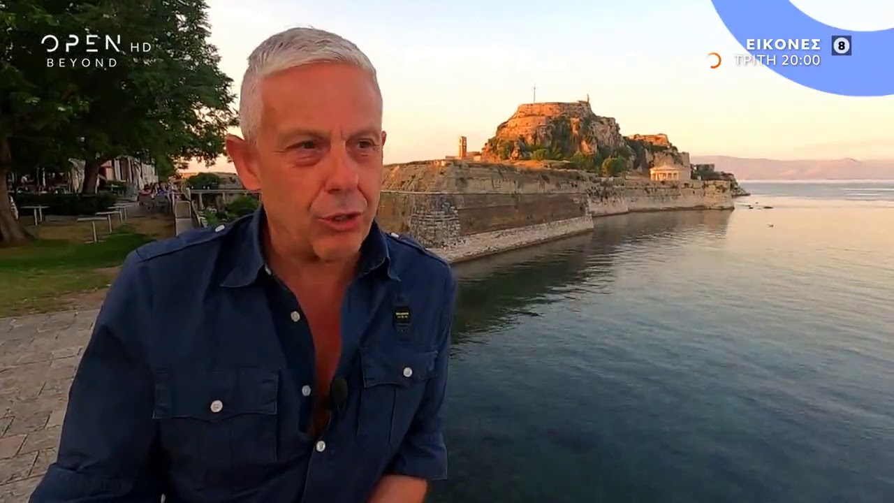 Εικόνες με τον Τάσο Δούση - Στην Κέρκυρα μέρος 2ο - YouTube