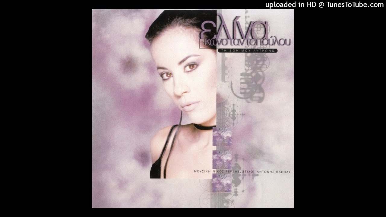 ΕΛΙΝΑ ΚΩΝΣΤΑΝΤΟΠΟΥΛΟΥ - ΠΟΙΑ ΠΡΟΣΕΥΧΗ (EUROVISION '95) - YouTube