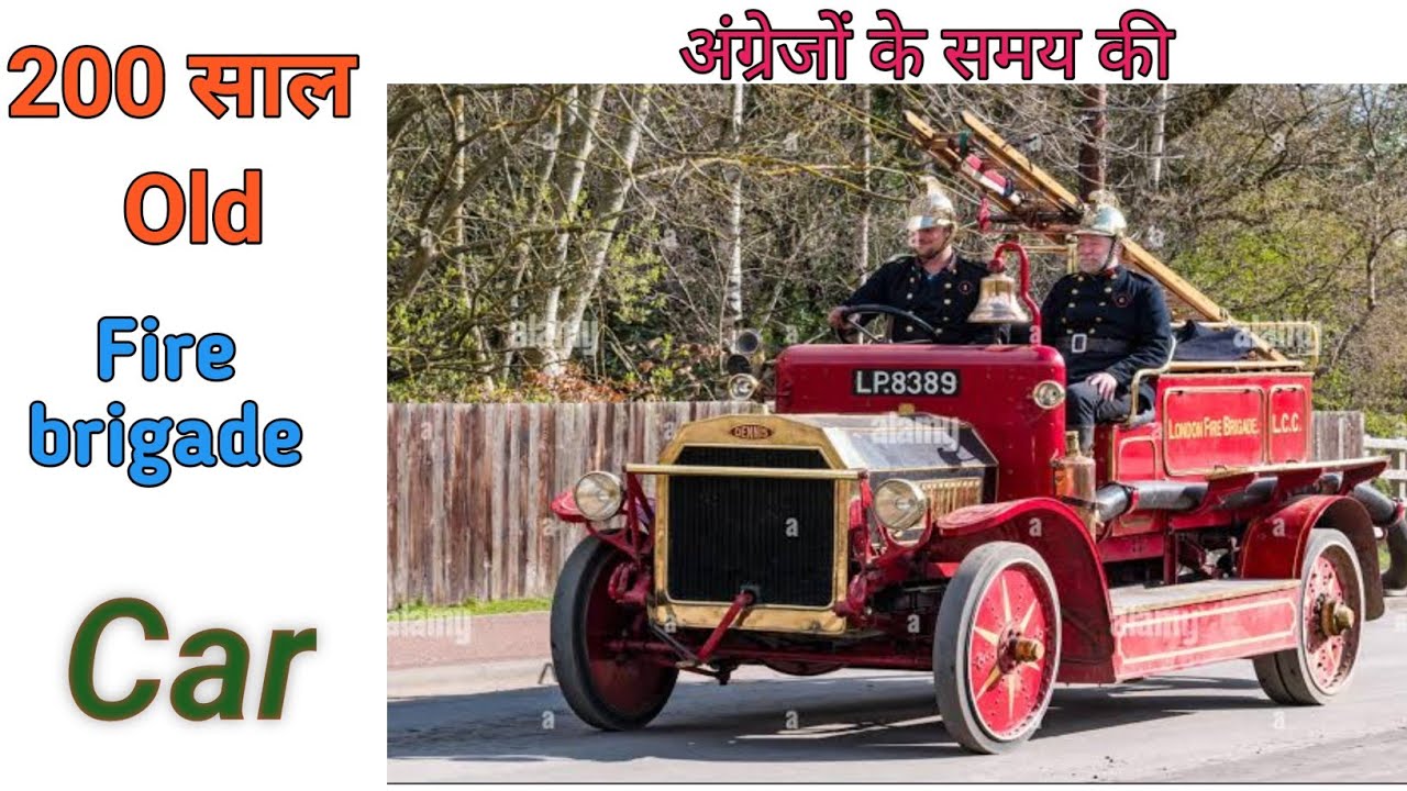200 साल पुरानी car, 200 year old car - YouTube