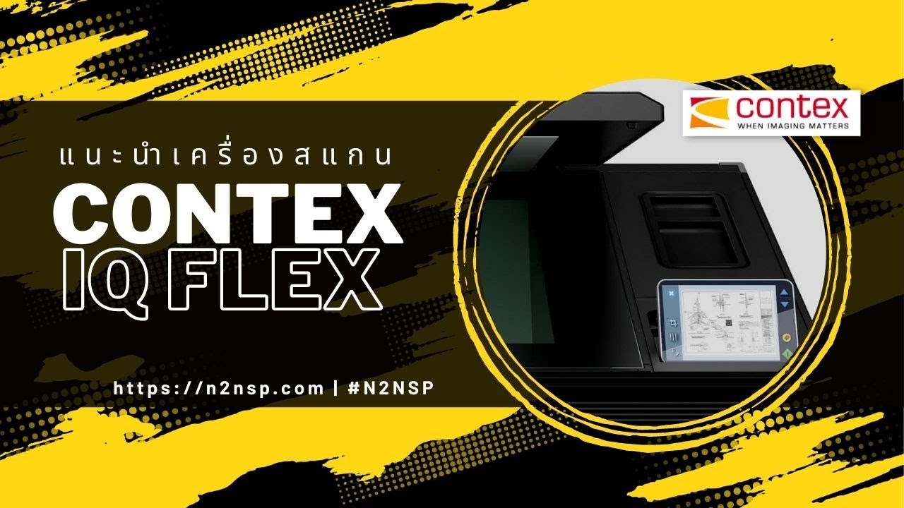 แนะนำเครื่องสแกนชนิด Flatbed ขนาด A2 จาก Contex รุ่น IQ FLEX (อังกฤษ ...