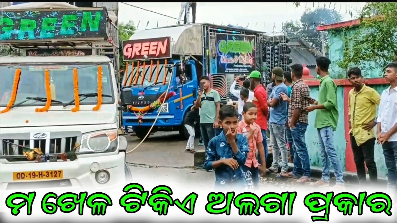 Green Dj Professional !! Anugul Brand New Setup !! 🔥⚡🔥 - YouTube
