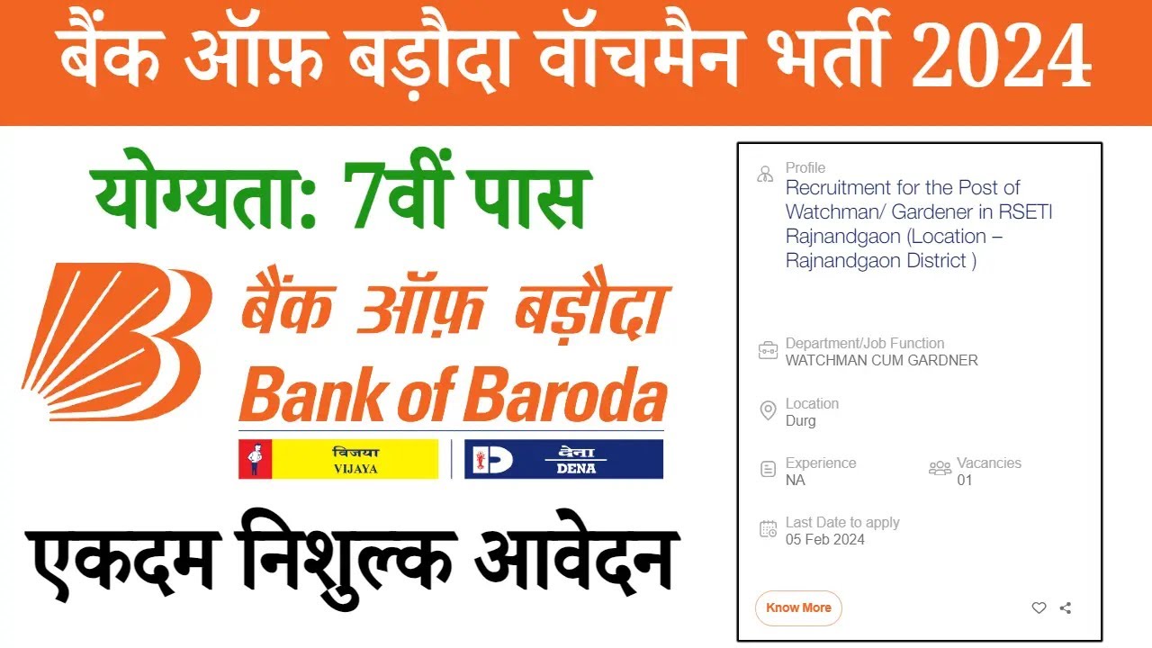 Bank of Baroda New Vacancy for 7th Pass BOB Watchman Recruitment 2024 # ...
