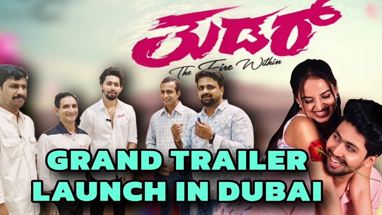 THUDAR Tulu Movie Trailer Launch In Dubai | THUDAR Premiere Show UAE | Aravind Bolar comedy ...
