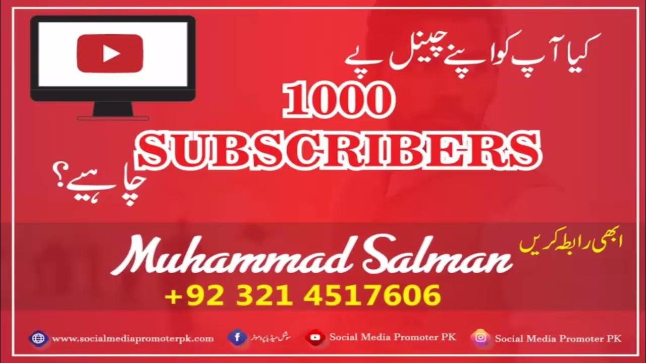 Get Channel 1000 Subscribers in 24 Hours | How to Complete Channel 1000 ...