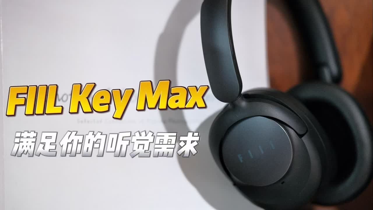 FIIL Key Max耳机测评：极致降噪与影院音效，全场景满足你的听觉需求！ - YouTube