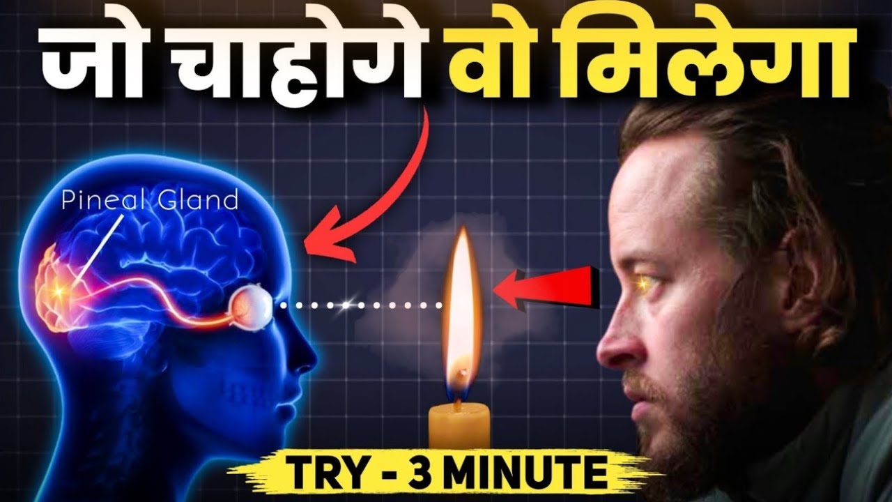 Hidden Power of Tratak Meditation | The Most Powerful Meditation ...
