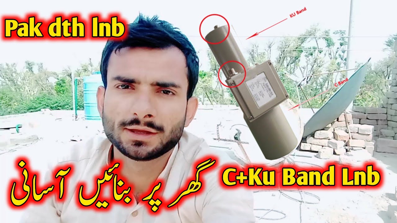 Diy Home Made C+Ku Band Lnb || All Tech urdu || Shahid Pitafi - YouTube