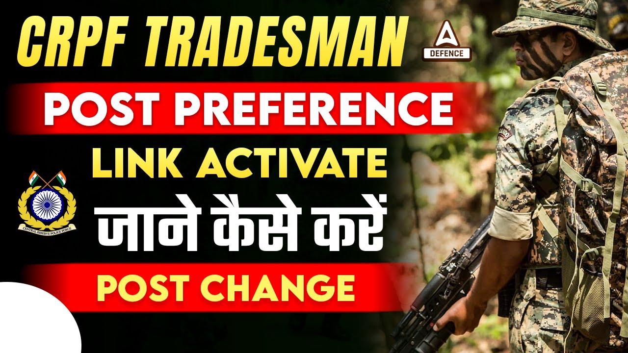 CRPF Tradesman Post Preference Change Link Activate📢🤷‍♀️ | CRPF Post ...