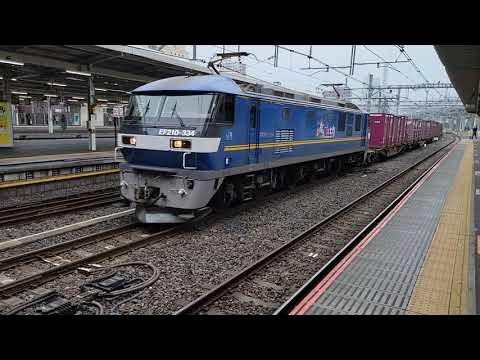 【貨物】桃太郎EF210-334 コンテナ輸送 大宮駅通過 - YouTube