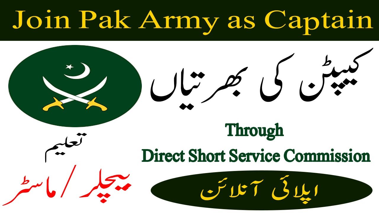 Join Pak Army in December 2023 as Captain Through Director Short ...