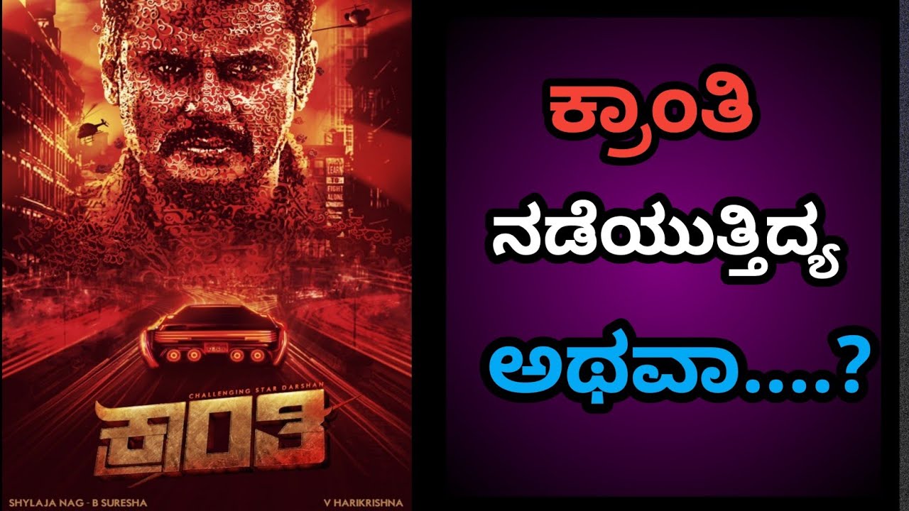 KRANTI DARSHAN NEW MOVIE SHOOTING UPDATE|DARSHAN KRANTI MOVIE UPDATE ...