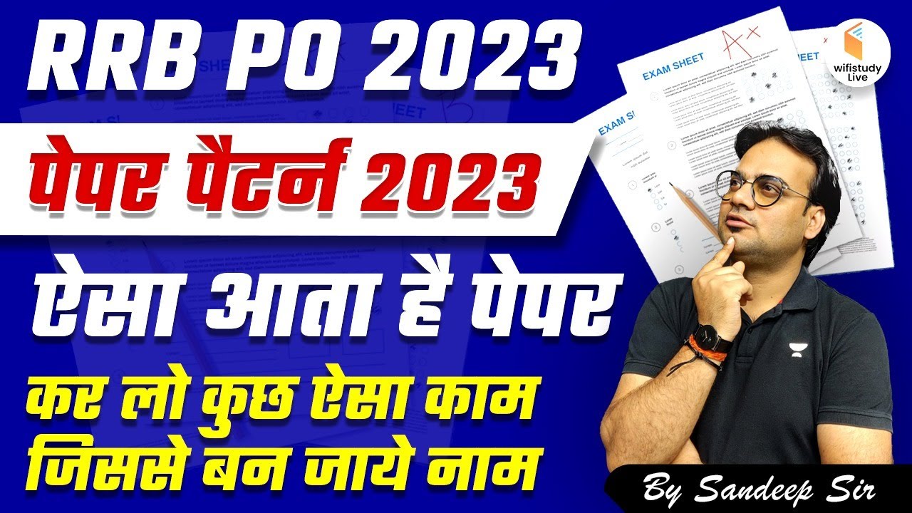IBPS RRB Notification 2023 | RRB PO Paper Pattern 2023 | ऐसा आता है ...