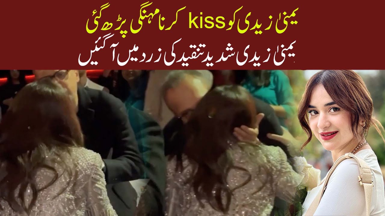 Yumna Zaidi Kiss Scene Goes Viral || Nayab Film Premier || Style X ...