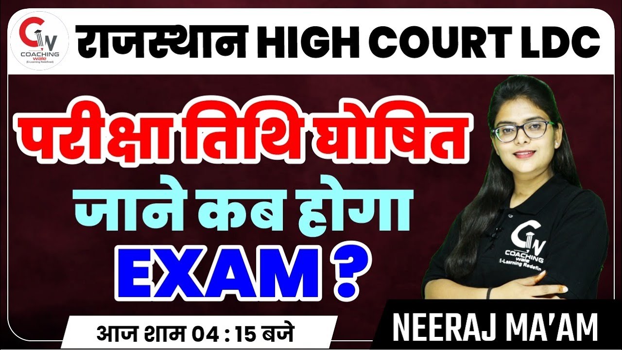 Rajasthan High Court LDC Exam Date 2022 | Raj. High Court LDC Exam ...