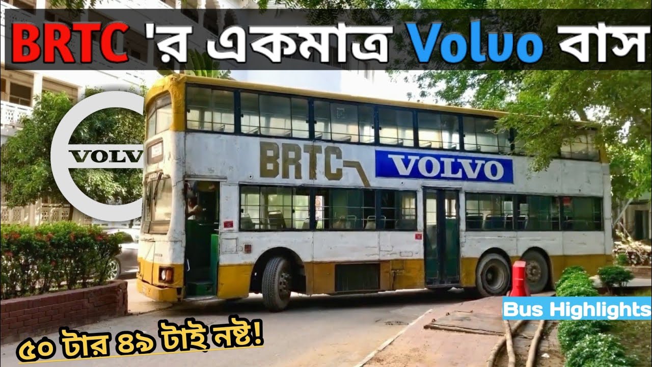 Legendary BRTC Volvo bus!! || বি আর টি সি এর একমাত্র ভলভো বাস || by Bus ...