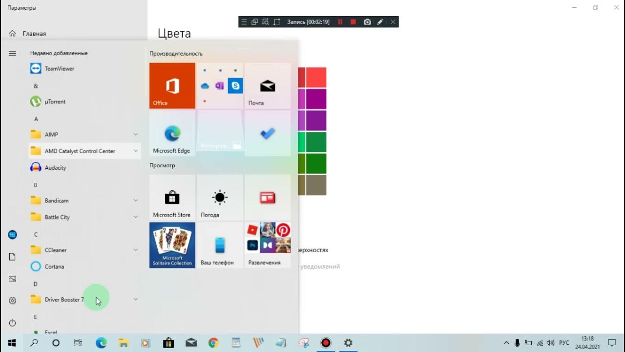 Как изменить цвет по умолчанию для меню «Пуск и Панели задач в Windows