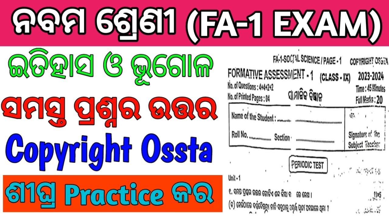 9th Class FA4 Social Science Question Paper 2023 FA 4 Social Science 9th-class-fa4-social-science-question-paper-2023-fa-4-social-science