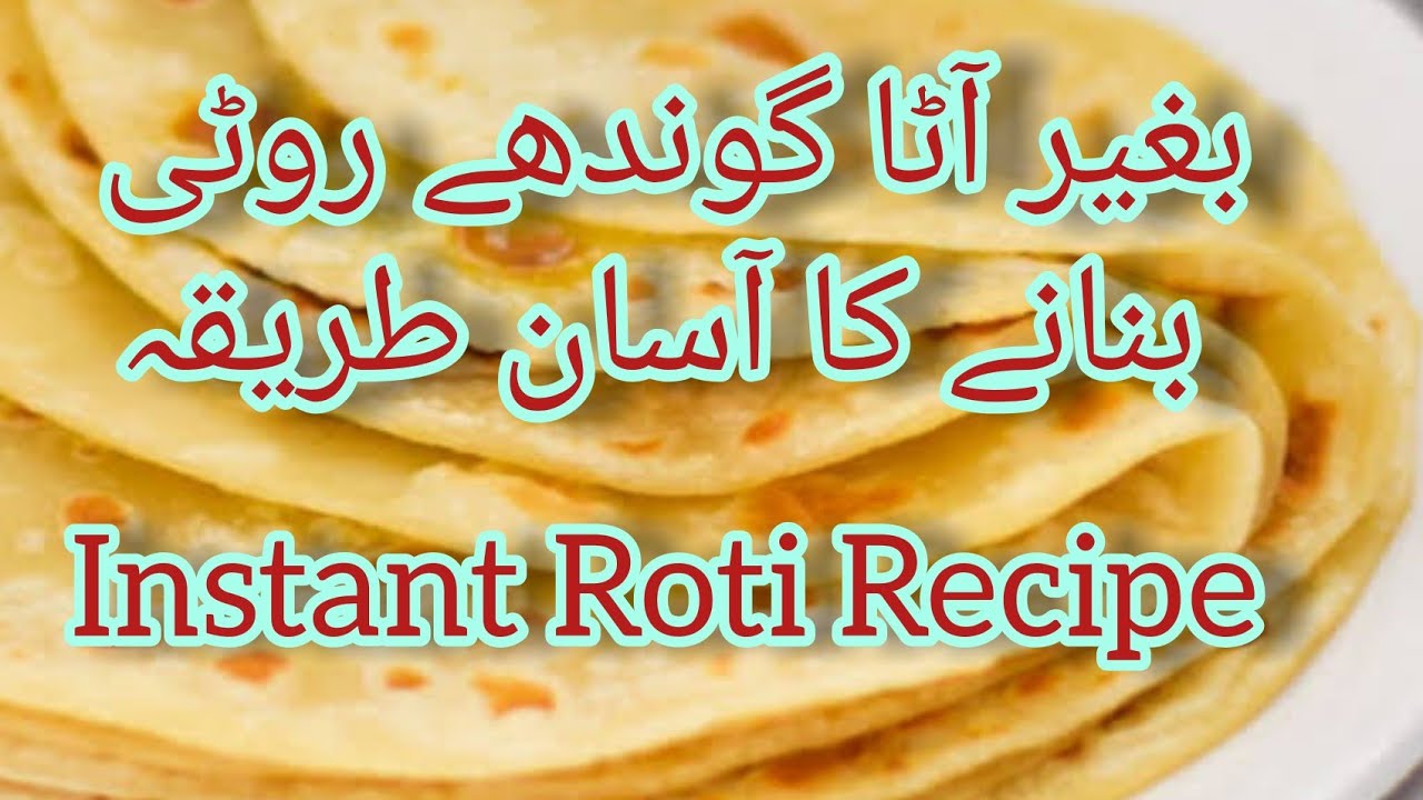 Easiest Way to Make roti Without Dough || How to Make Instant roti ...